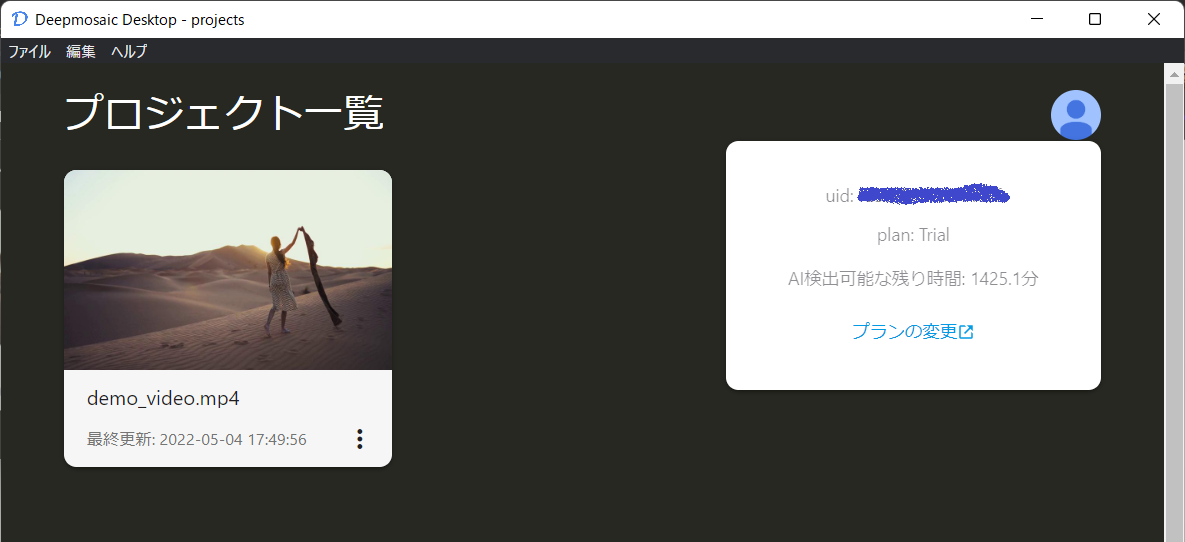 Deepmosaic - Deepmosaic Desktop ドキュメント